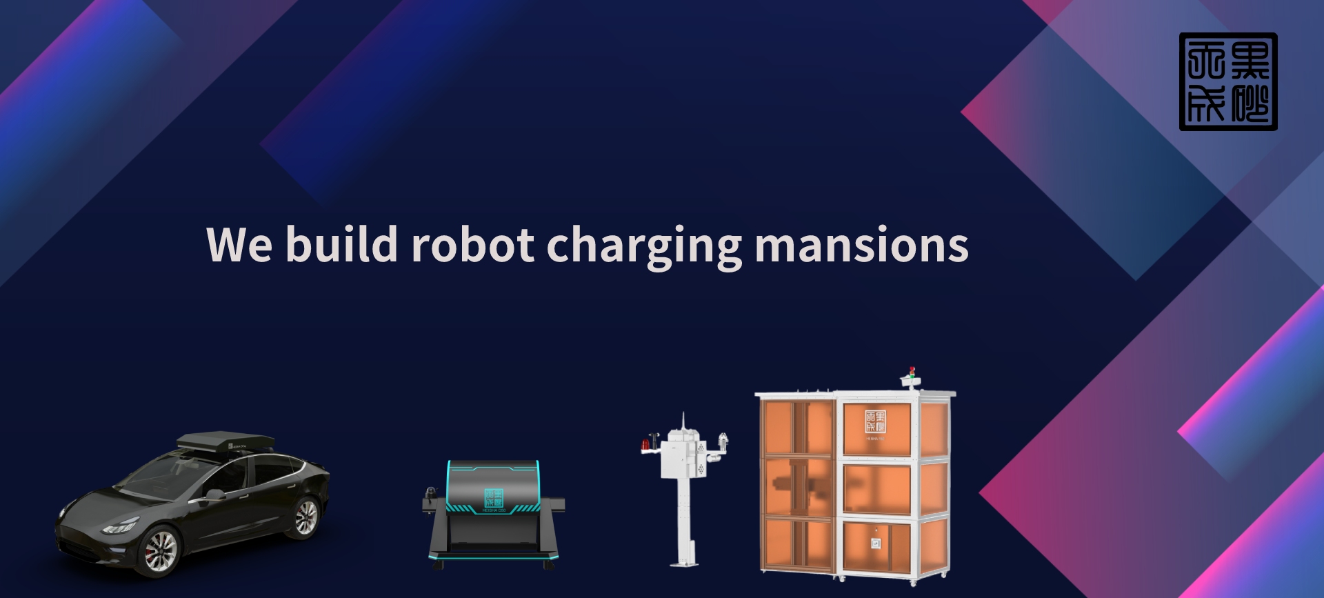 One-stop drone docking station manufacture. HEISHA provides robot ...